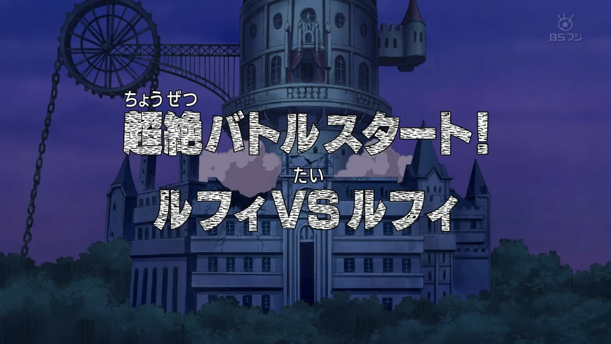 Episode 372 | One Piece Wiki | Fandom