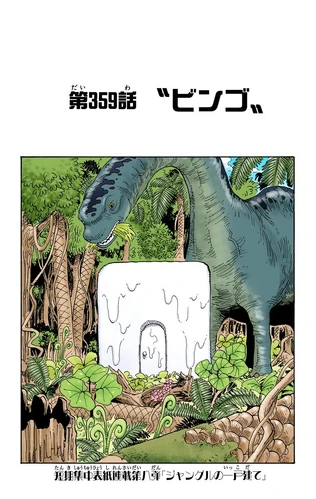 Rozdział 359 | One Piece Wiki | Fandom
