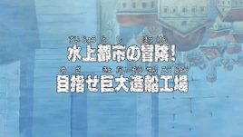 Episode 230 | One Piece Wiki | Fandom