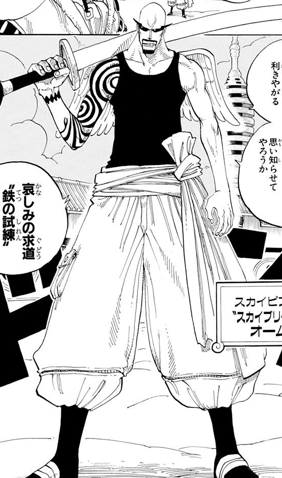 Ohm | One Piece Wiki | Fandom