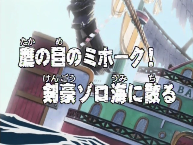 Episode 24 | One Piece Wiki | Fandom