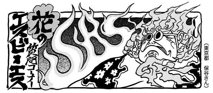 SBS Volume 101 | One Piece Wiki | Fandom