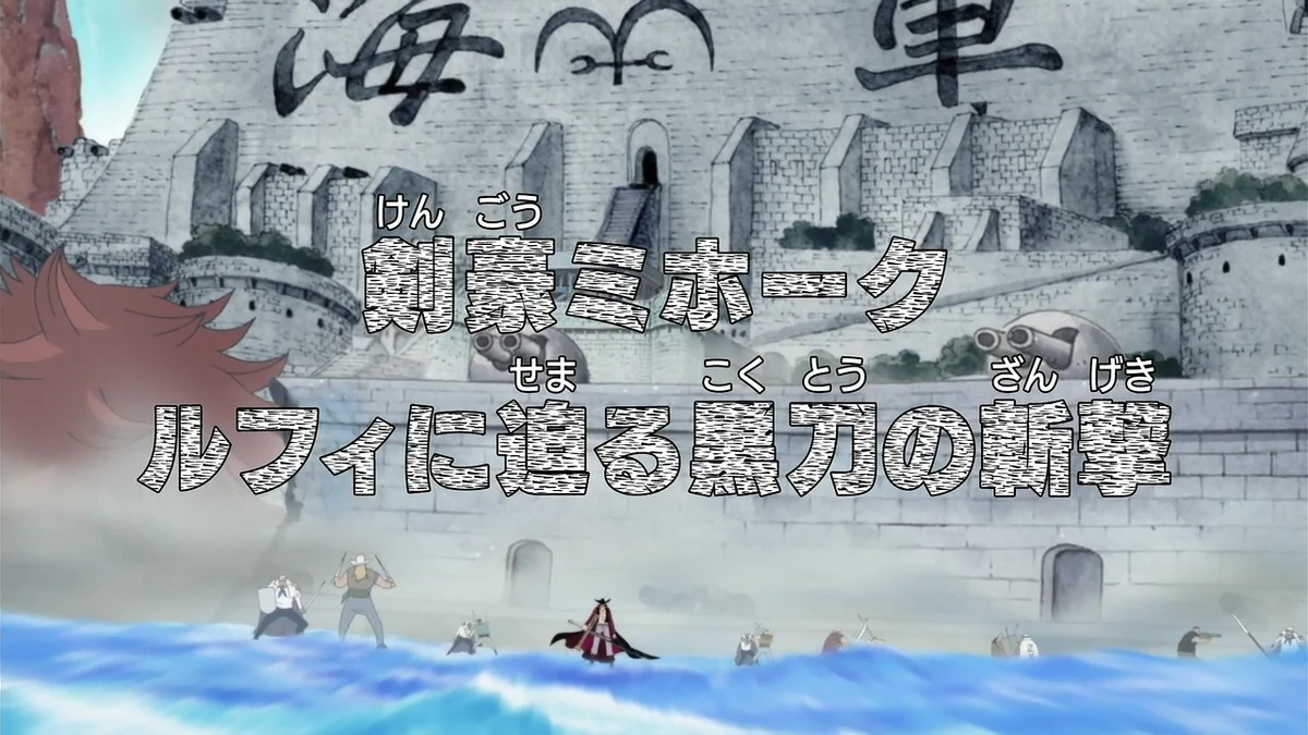 Odcinek 470 | One Piece Wiki | Fandom