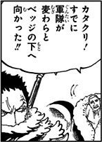 SBS87 Katakuri and Daifuku