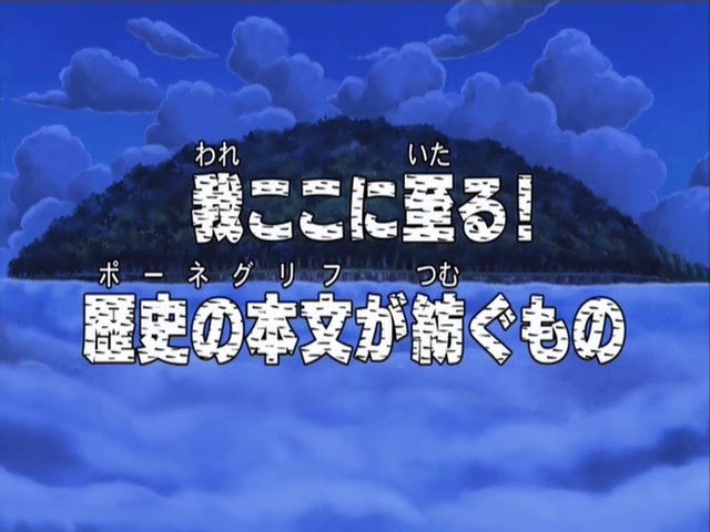 Episode 194 | One Piece Wiki | Fandom