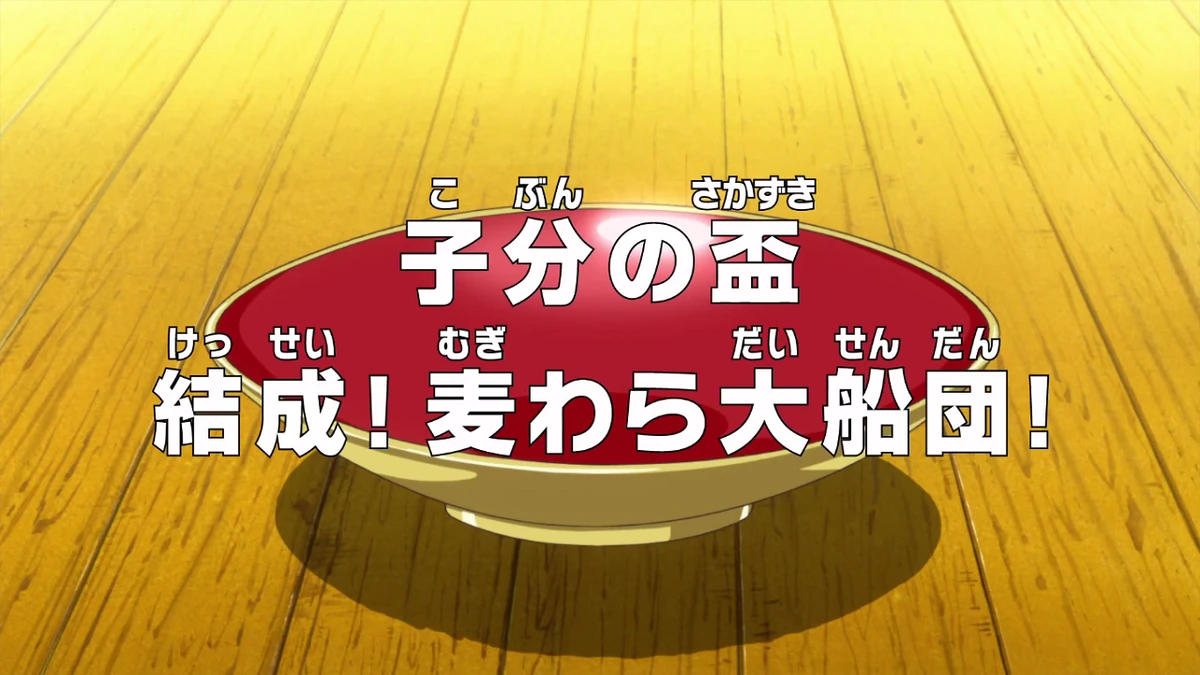 Episode 745 | One Piece Wiki | Fandom