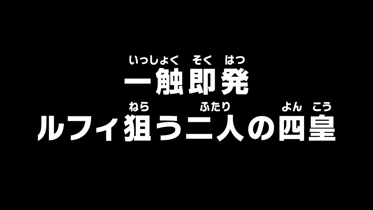 Episode 887 | One Piece Wiki | Fandom