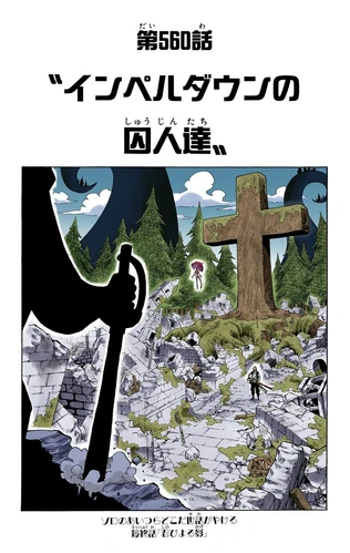 Capítulo 560 | One Piece Wiki | Fandom
