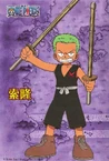Roronoa Zoro/Galeri | One Piece Wiki | Fandom