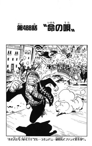Chapter 488 | One Piece Wiki | Fandom