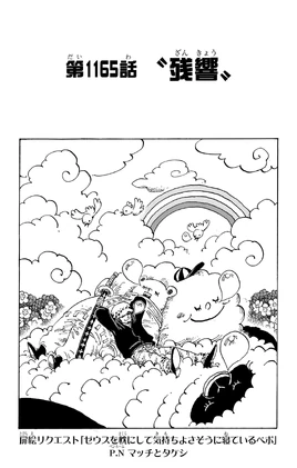 Chapter 1165 | One Piece Wiki | Fandom
