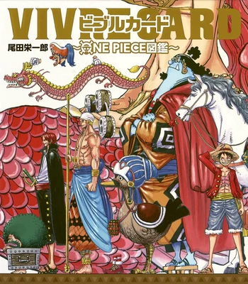 Vivre Card - One Piece Visual Dictionary | One Piece Wiki | Fandom