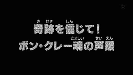 Episode 440 | One Piece Wiki | Fandom