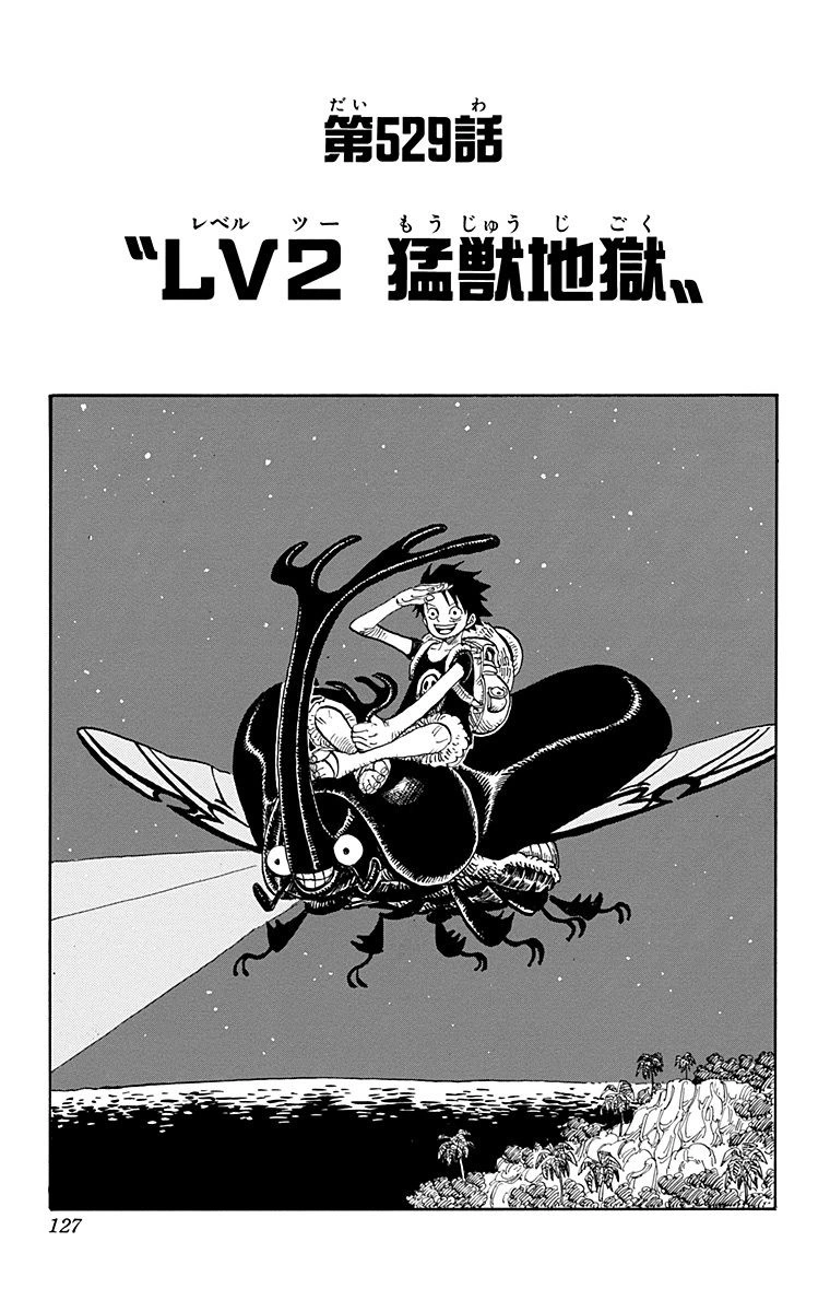 Chapter 529 | One Piece Wiki | Fandom