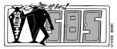 SBS Tome 102 | One Piece Encyclopédie | Fandom