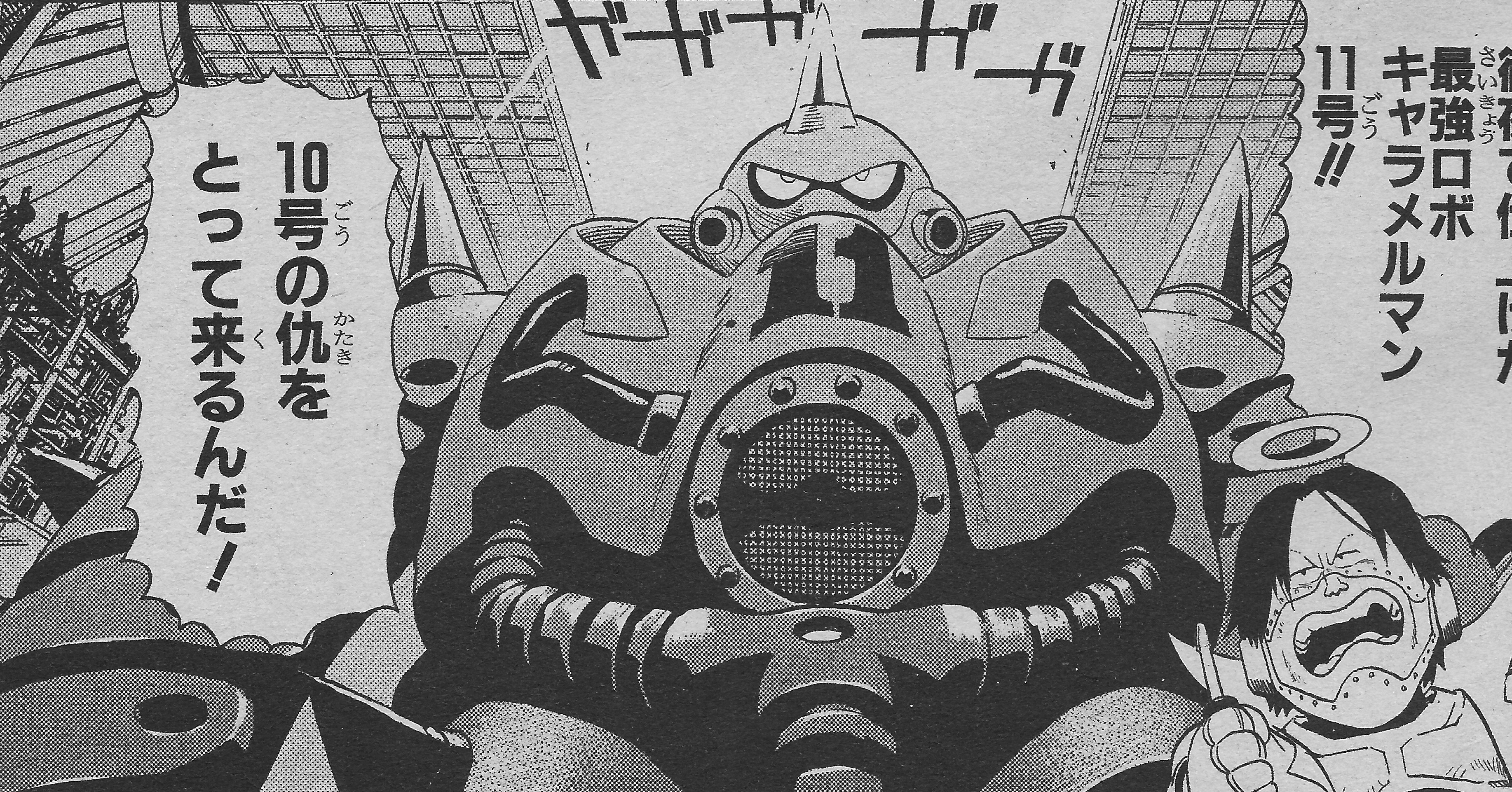 Caramel Man #11 | One Piece Wiki | Fandom