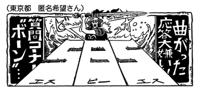 SBS Volume 98 | One Piece Wiki | Fandom