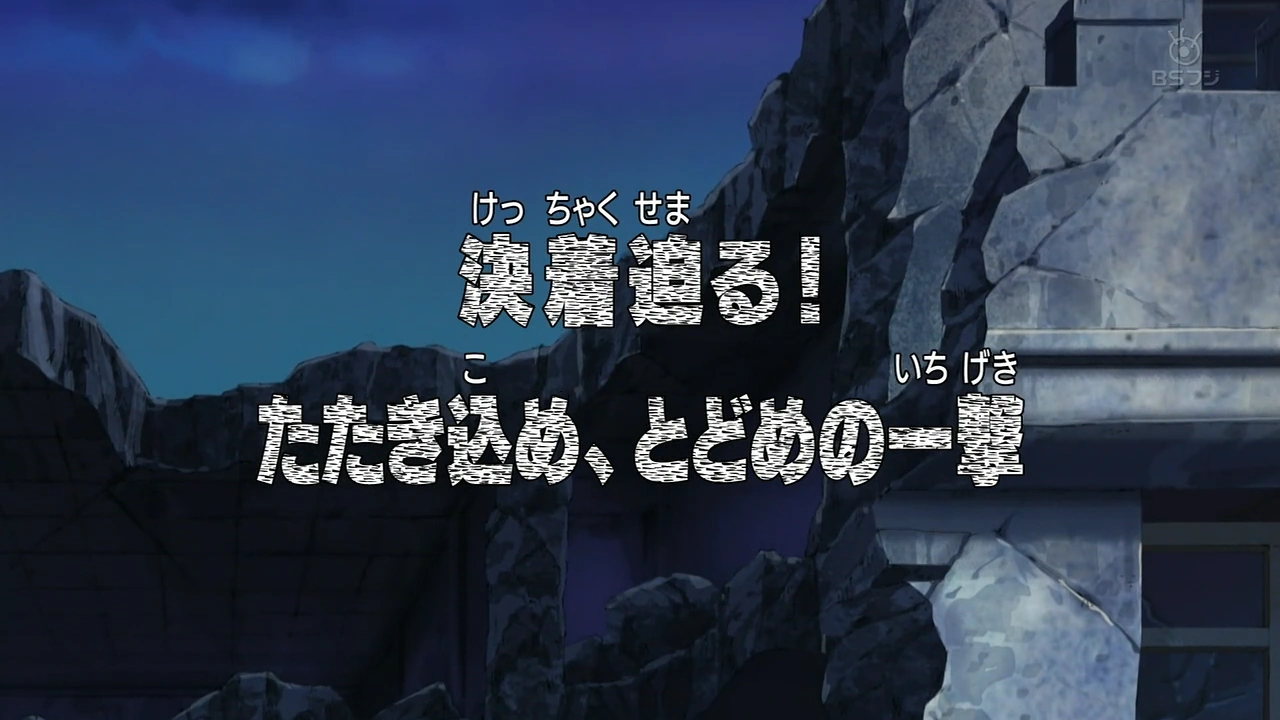 Episódio 373 | One Piece Wiki | Fandom