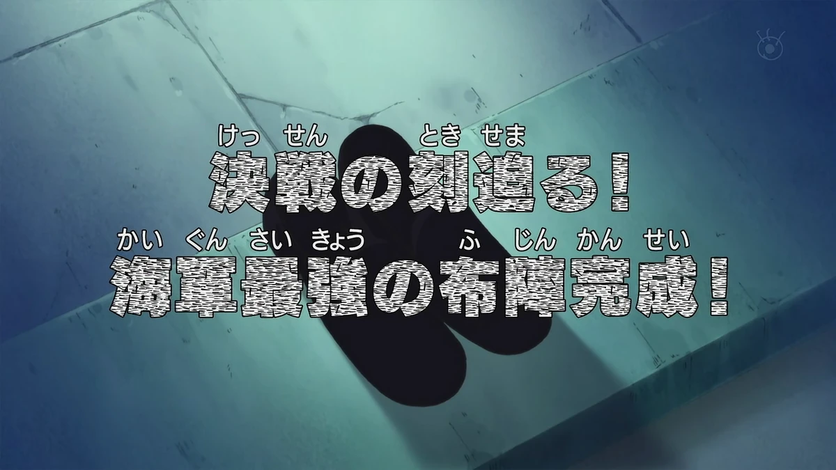 Episódio 459 | One Piece Wiki | Fandom