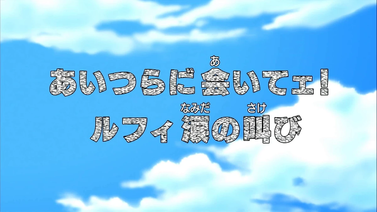 Episode 505 | One Piece Wiki | Fandom