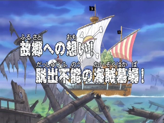 Épisode 141 | One Piece Encyclopédie | Fandom