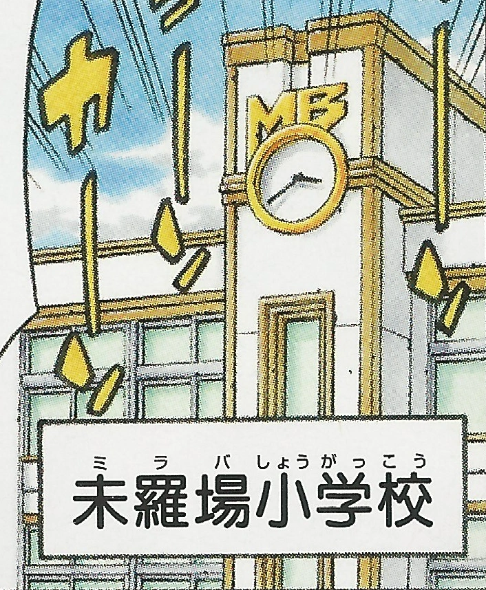 Miraba Elementary School | One Piece Wiki | Fandom