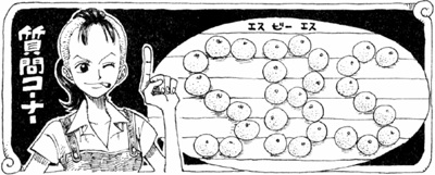 SBS Volume 16 | One Piece Wiki | Fandom