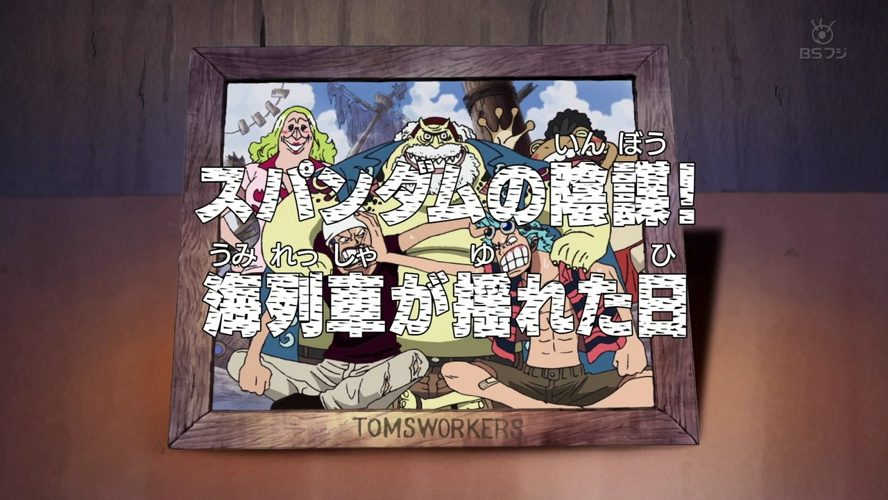Episódio 249 | One Piece Wiki | Fandom
