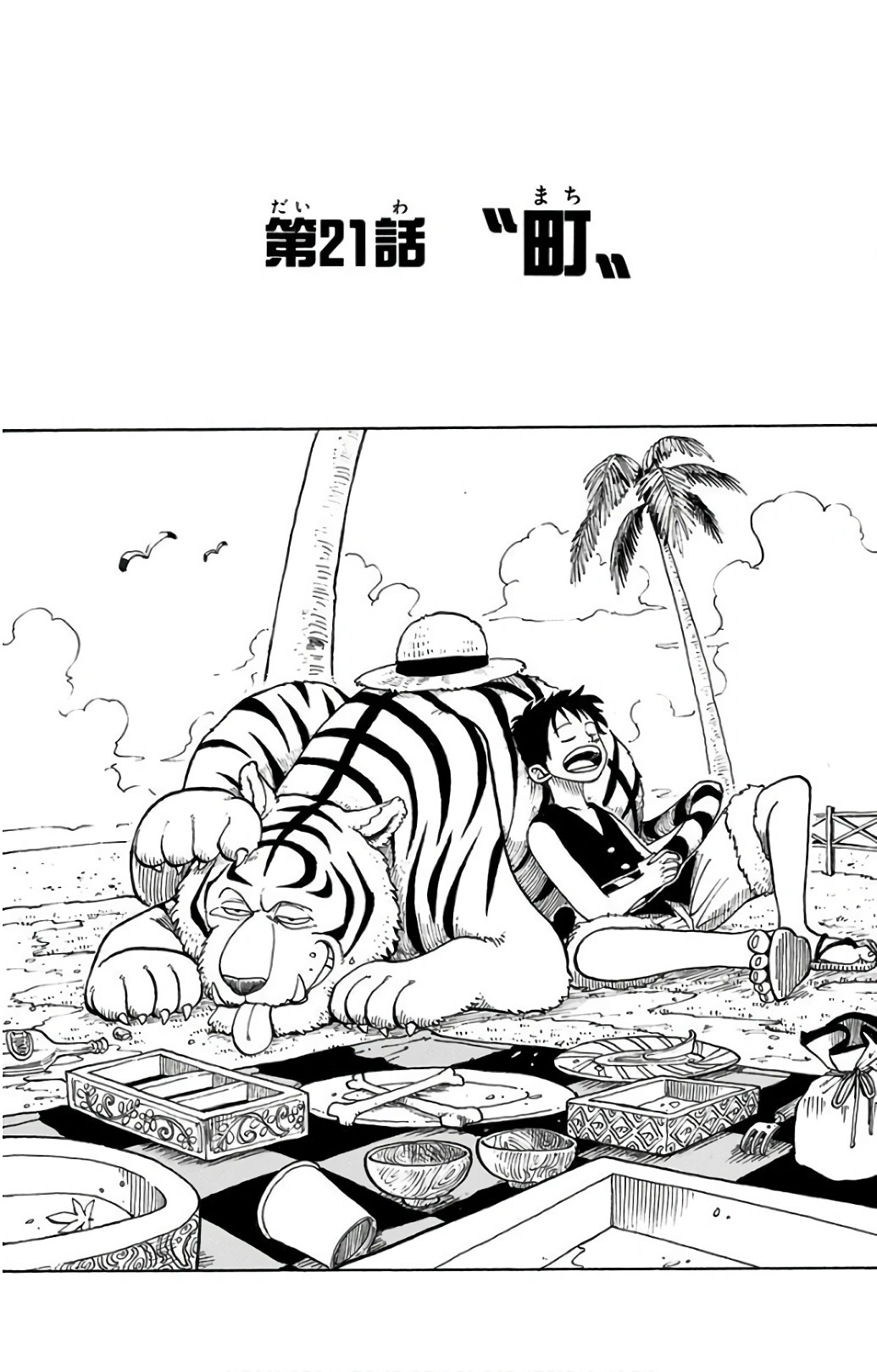 Chapter 21 | One Piece Wiki | Fandom