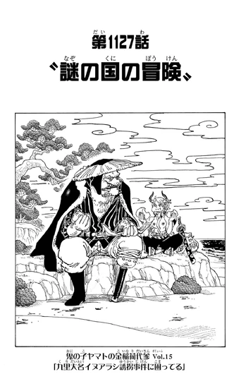 Chapter 1127 | One Piece Wiki | Fandom