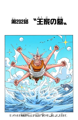 Rozdział 202 | One Piece Wiki | Fandom