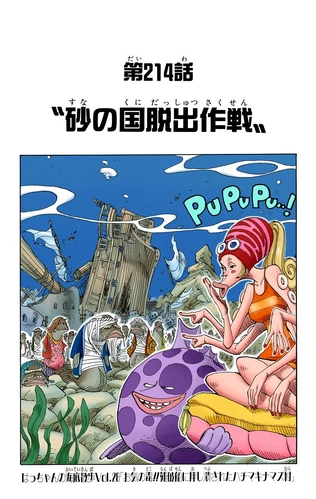 Capítulo 214 | One Piece Wiki | Fandom