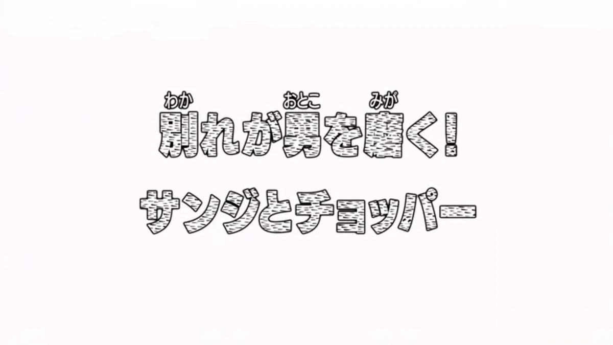 Episode 282 | One Piece Wiki | Fandom