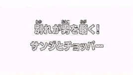 Episode 282 | One Piece Wiki | Fandom