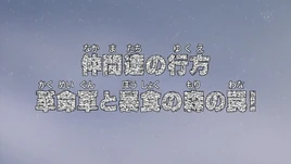 Episode 455 | One Piece Wiki | Fandom