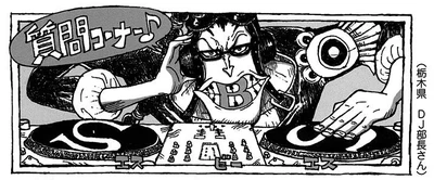 SBS Tome 97 | One Piece Encyclopédie | Fandom