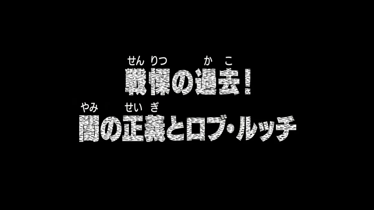 Episódio 305 | One Piece Wiki | Fandom