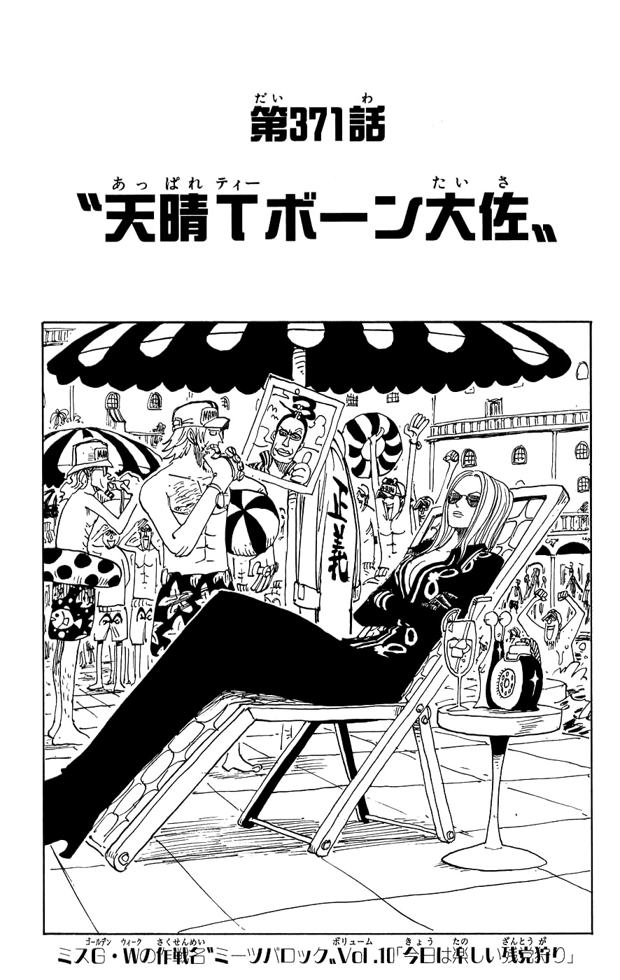 Chapter 371 | One Piece Wiki | Fandom