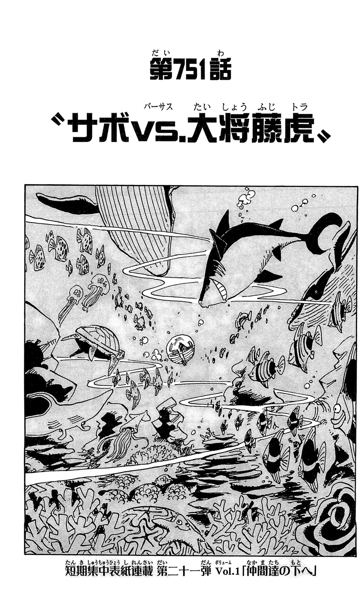 Capítulo 751 | One Piece Wiki | Fandom