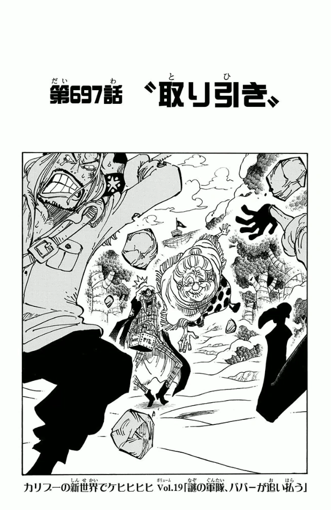 Chapter 697 | One Piece Wiki | Fandom