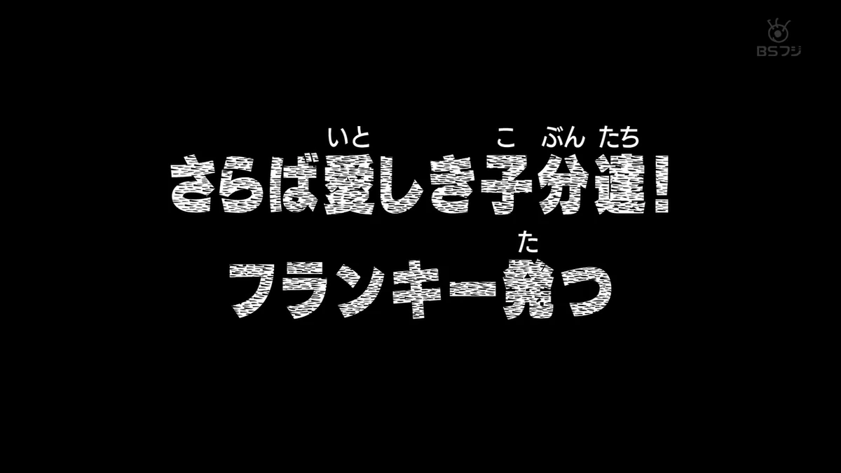 Episode 322 | One Piece Wiki | Fandom