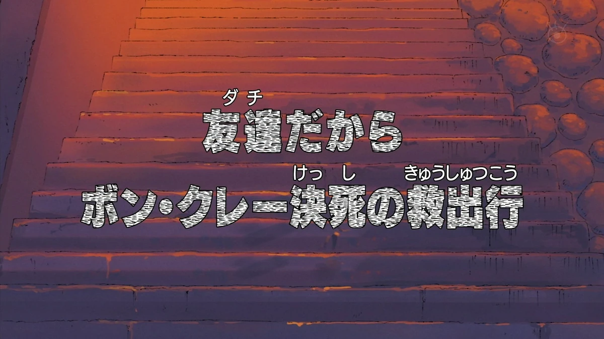 Episode 437 | One Piece Wiki | Fandom