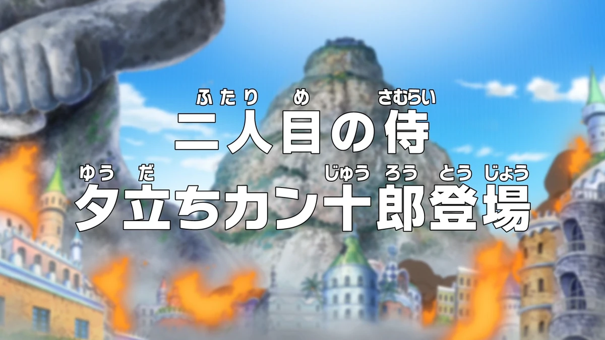 Episode 691 | One Piece Wiki | Fandom