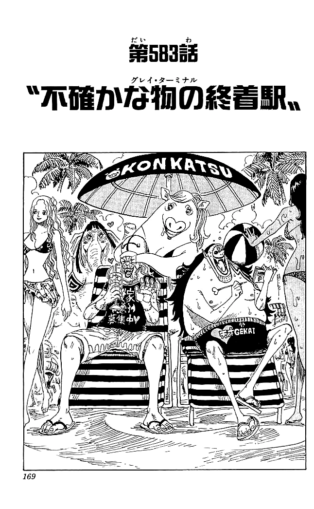 Capitolo 583: Grey Terminal, il capolinea dell'ignoto | One Piece Wiki ...