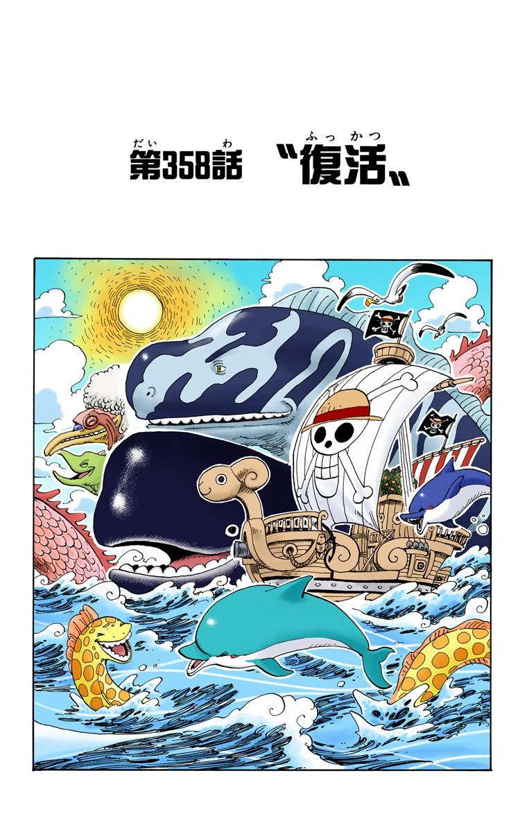 Rozdział 358 | One Piece Wiki | Fandom