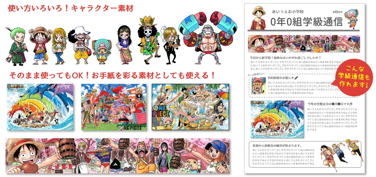 One Piece: Teacher Support Project | One Piece Wiki | Fandom