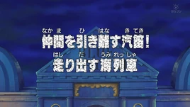 Episode 252 | One Piece Wiki | Fandom