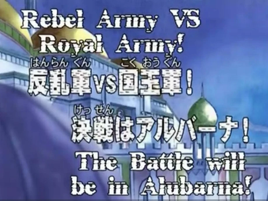 Эпизод 112 | One Piece Wiki | Fandom