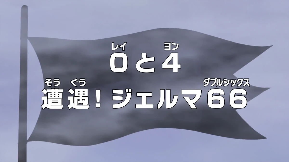 Episode 784 | One Piece Wiki | Fandom