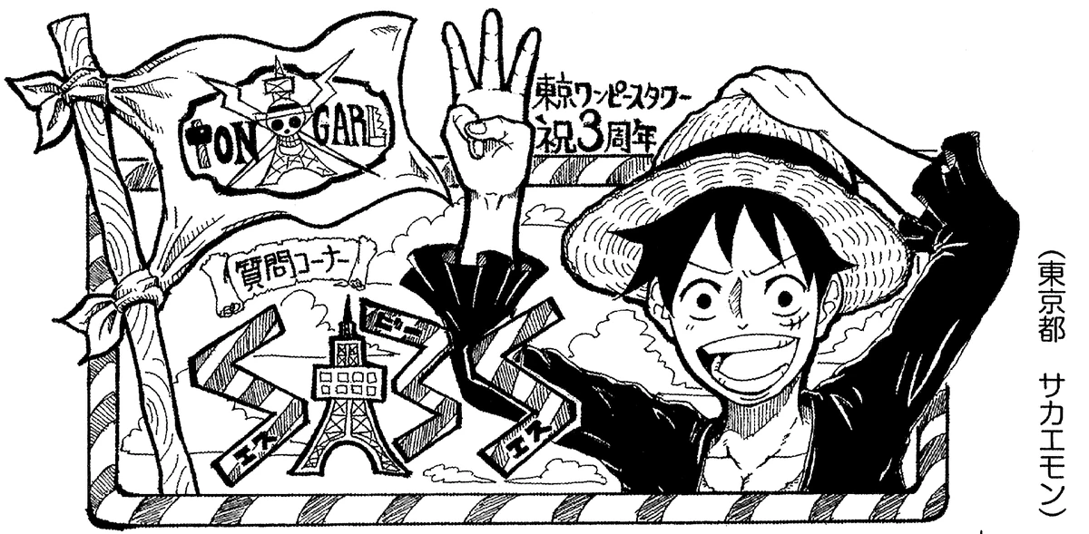 SBS Volume 333 | One Piece Wiki | Fandom